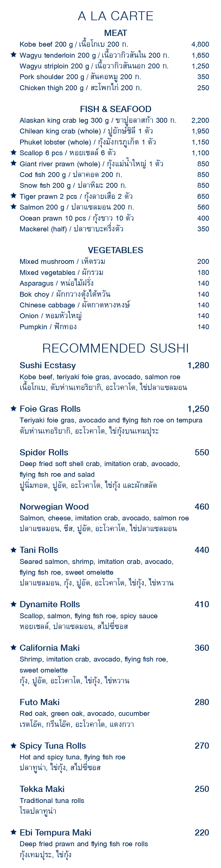 TANI Restaurant Menu – KIRIMAYA RESTUARANT MENU