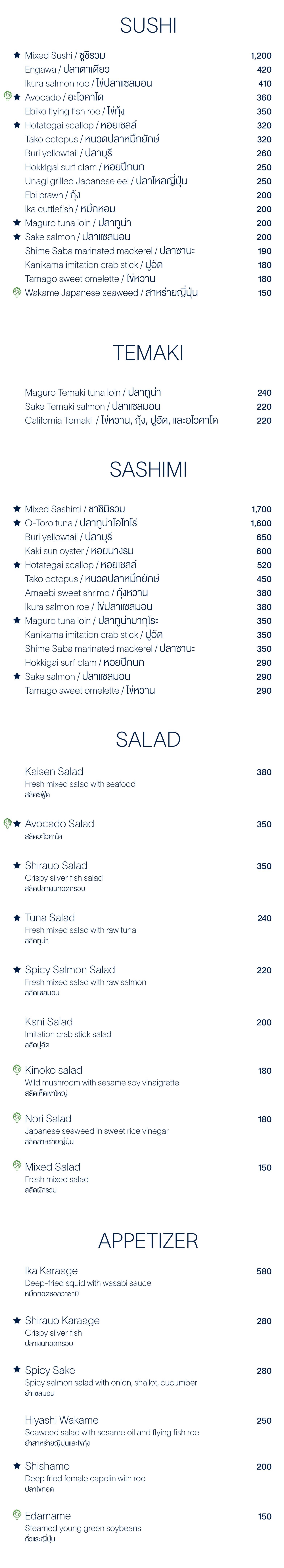 TANI Restaurant Menu – KIRIMAYA RESTUARANT MENU