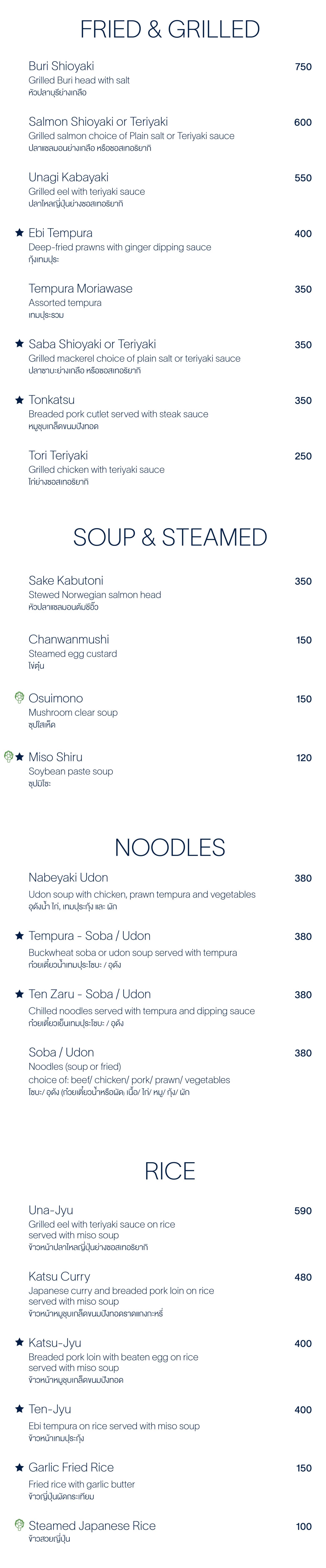 TANI Restaurant Menu – KIRIMAYA RESTUARANT MENU