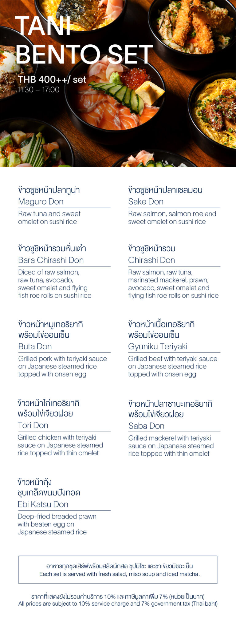 TANI Restaurant Menu – KIRIMAYA RESTUARANT MENU